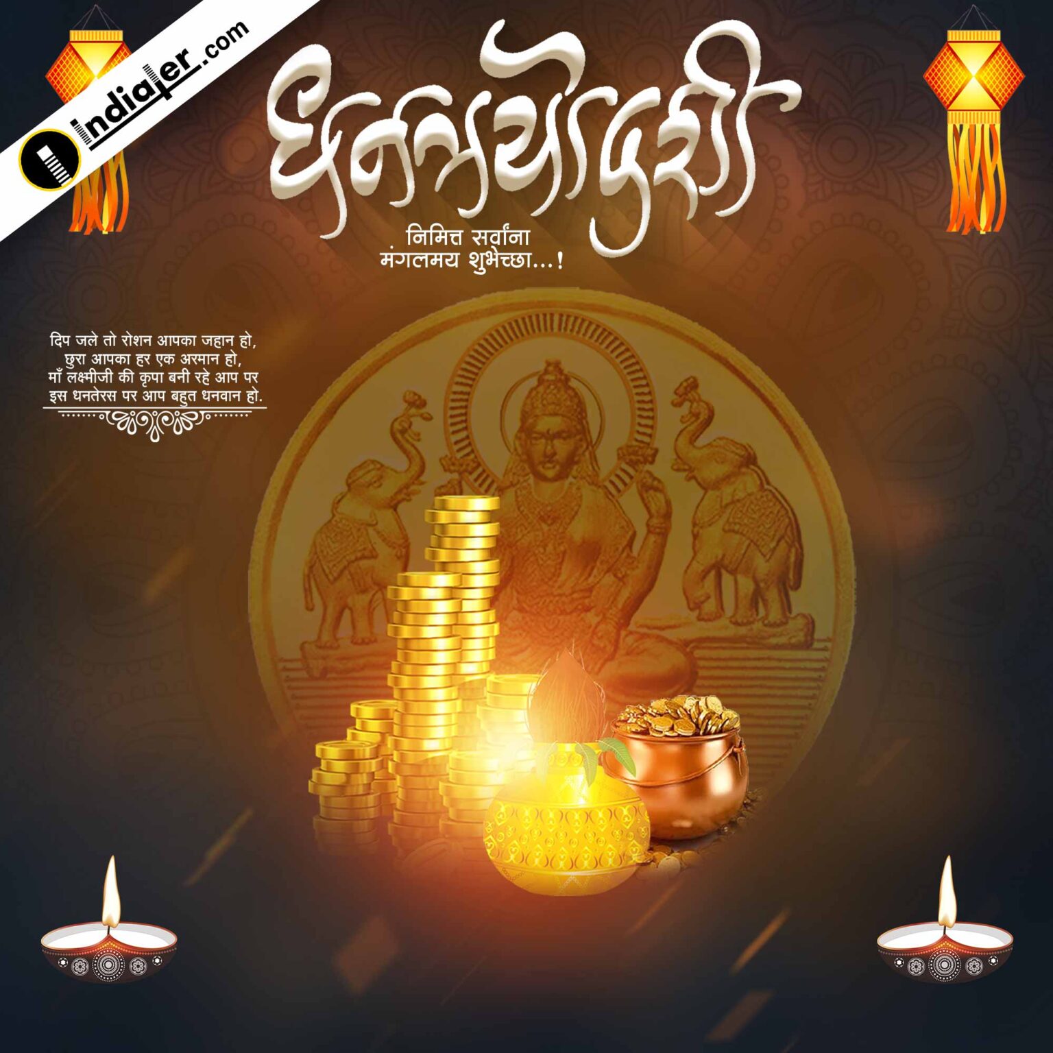 Free Happy Dhanteras Celebration Banner PSD Design Template - Indiater